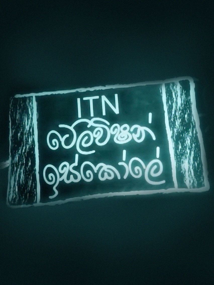 ITN Television Iskole - ITN | Independent Television Network Ltd