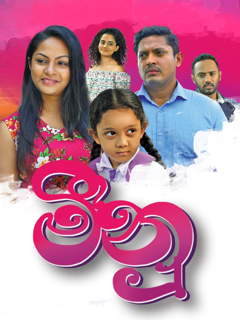 Meenu - ITN | Independent Television Network Ltd