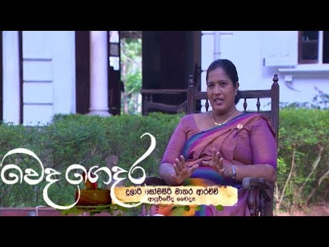 Weda Gedara - 2018-03-03 - ITN | Independent Television Network Ltd