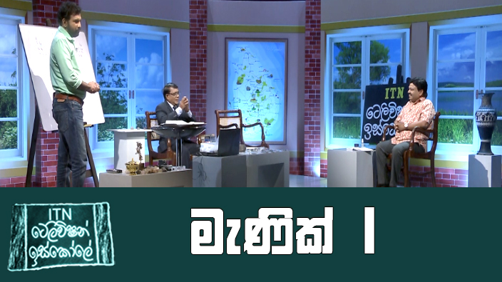 ITN Television Iskole – 2022-05-07 - ITN | Independent Television ...