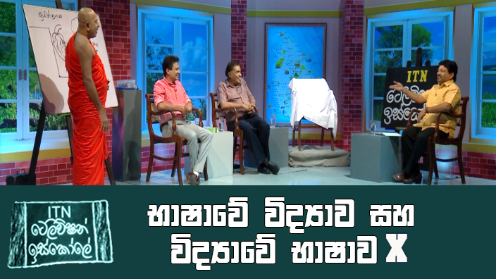 ITN Television Iskole – 2022-06-11 - ITN | Independent Television ...