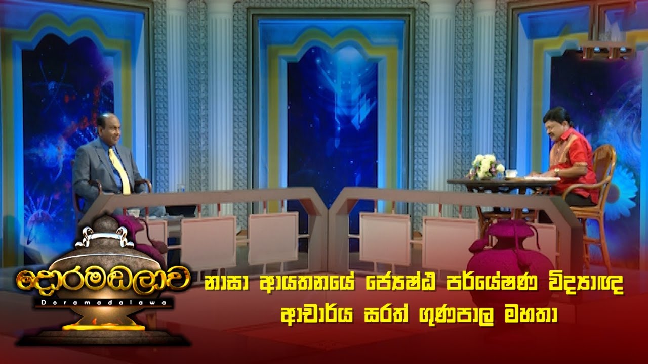 Doramadalawa – 2023-02-27 - ITN | Independent Television Network Ltd
