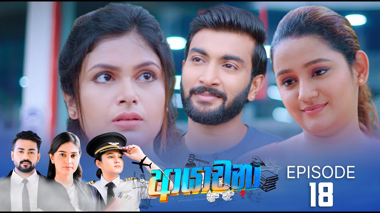 Ayachana - Episode 18 - 2024-06-11 - ITN | Independent Television ...