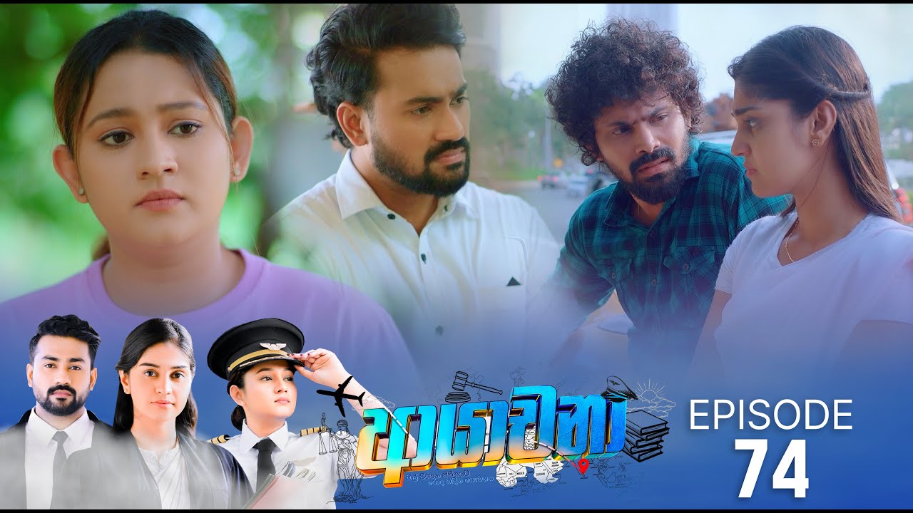 Ayachana – Episode 74 – 2024-08-29 - ITN | Independent Television ...