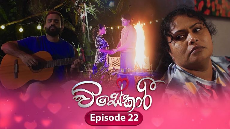 Visekari Teledrama - ITN | Independent Television Network Ltd