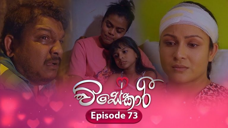 Visekari – Episode 07 – 2024-10-29 - ITN | Independent Television ...