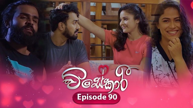 Visekari Teledrama - ITN | Independent Television Network Ltd