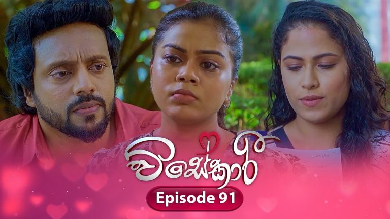 Visekari Teledrama - ITN | Independent Television Network Ltd