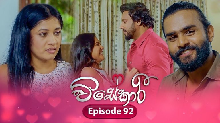 Visekari Teledrama - ITN | Independent Television Network Ltd