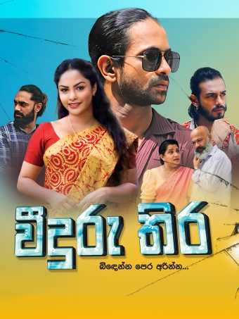 Teledramas - ITN | Independent Television Network Ltd